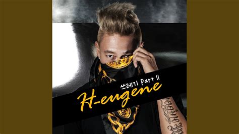 쓰레기 Part2 Trash Part2 Youtube