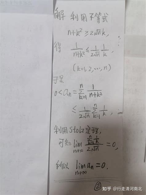 数列极限的夹逼定理应用举例 知乎