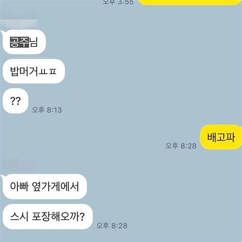 직장서 근친상간 오해받는 네티즌이 공개한 남매 카톡 좀 놀랄 수도 있다 위키트리