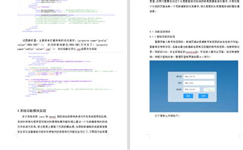 java基于springboot html的学生就业管理系统的设计与实现，附源码 数据库 文档，包安装调试运行 基于html的毕业生就业管理