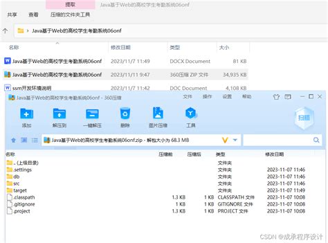 Java基于web的高校学生考勤系统（开题源码）web考勤管理系统源码 Csdn博客