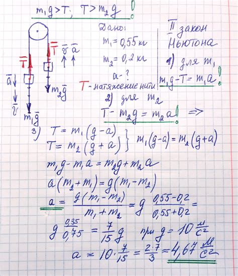 нерухомий блок перекинуто нерозтяжну нитку до якої прикріплені вантажі M 550 г М г 200г а