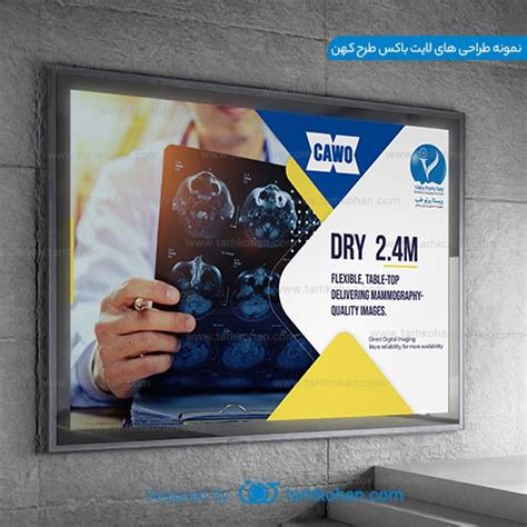 نمونه کارهای طراحی لایت باکس