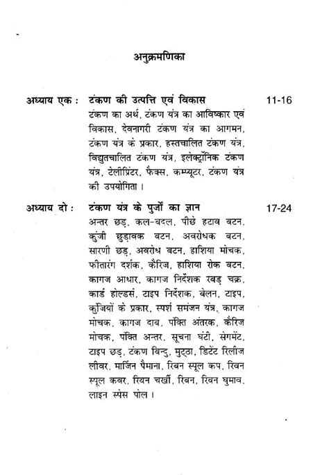 हनद टकण सदधनत Hindi Typography Theory An Old and Rare Book Exotic India Art