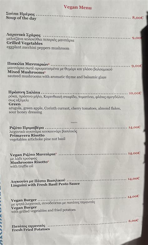 Sin Athina Athens Restaurant Happycow