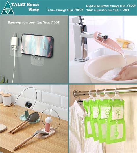 Talst Залгуурны өлгүүр Үнэ 700₮ Цоргоны нэмэт хошуу Үнэ 2500₮ Тагны тавиур Үнэ 5000