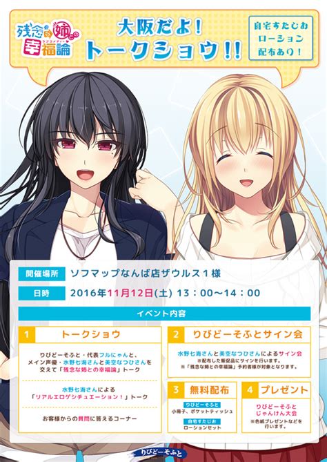 エロゲーム特典 Com 残念な姉との幸福論（ラブコメディー）