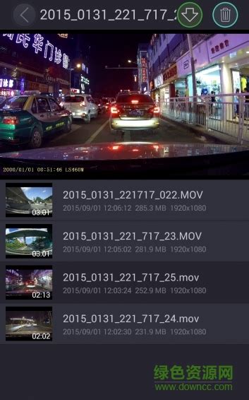平安行车记录仪手机版图片预览 绿色资源网