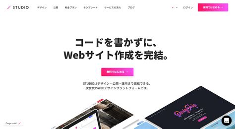 初心者でも簡単に！おすすめのホームページ作成サービス10選 Web Design Trends