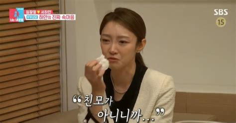 서하얀 ♥임창정 아들 유학서류 떼다 친모 아니라 한계 부딪혀 눈물 동상이몽2