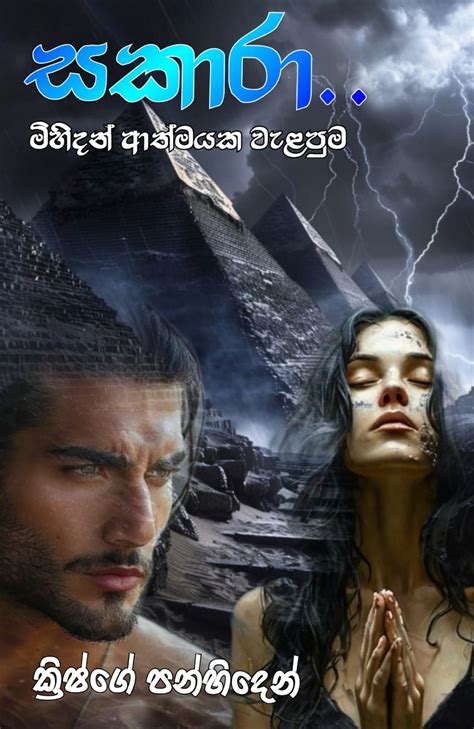 නිහඩ 5 වන දිගහැරුම 🚫🚫🚫🚫🚫🚫🚫🚫🚫🚫🚫🚫🚫🚫🚫🚫 ©කතෲ අවසරයකින් තොරව මෙම කතාවෙ එන කිසිදු කොටසක් හෝ