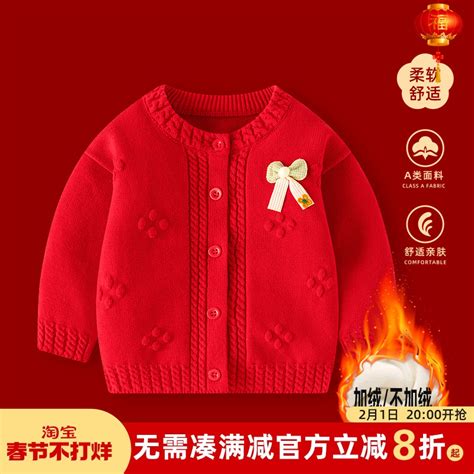 女童毛衣冬装针织衫女宝宝加绒红色上衣外套婴幼儿过年喜庆拜年服虎窝淘