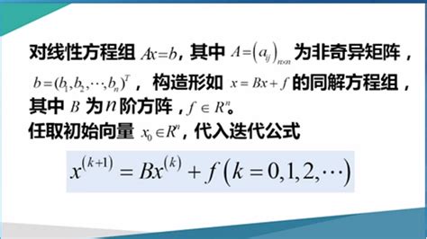 87 Eigen应用：解线性方程组的古典迭代法 十步一杀2017 博客园