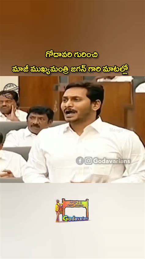 Godavarians గోదావరి భారతదేశంలో గంగా నది తర్వాత రెండవ పొడవైన నది