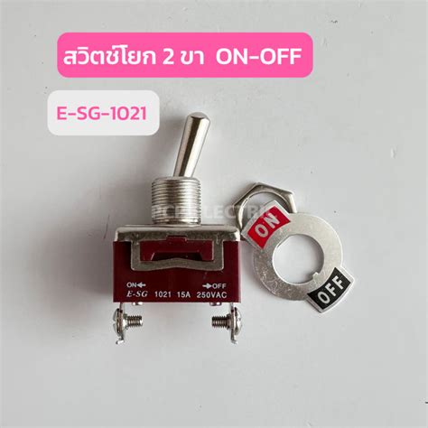 E Sg On Off E Sg On Off On E Sg On Off E Sg On