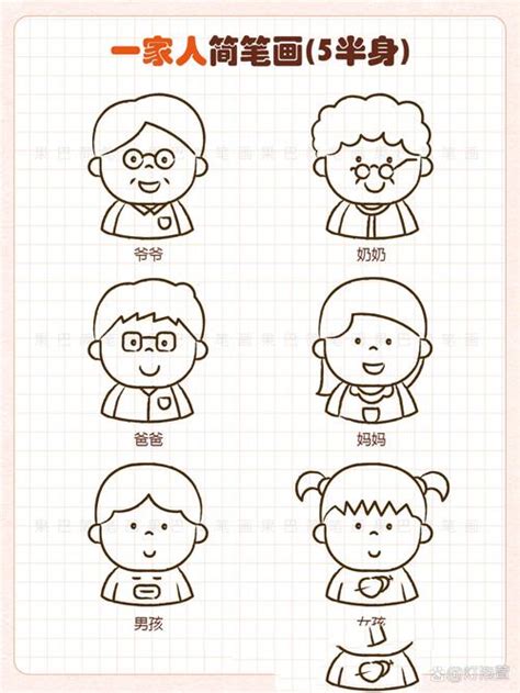 小简笔画家 简笔画图片大全