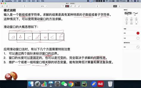 力扣套路1：滑动窗口 哔哩哔哩 bilibili