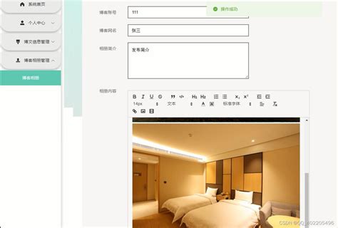 前后端分离vue js nodejs mysql个人博客网站系统 相册 关注 jvth3 node js vue js mysql前后端分离