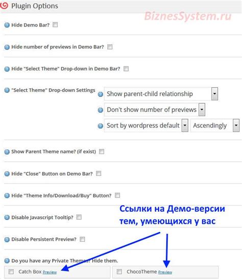 Как сделать Wordpress шаблон с демо версией