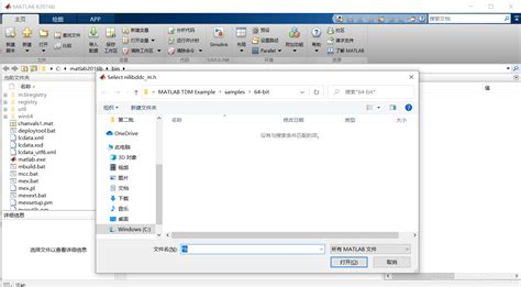 Matlab查看tdms文件matlab Tdm Example Csdn博客