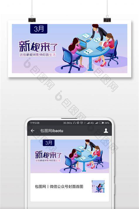 紫色3月新规配图 包图网