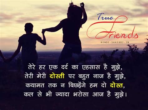 Friendship Shayari In Hindi दोस्ती शायरी