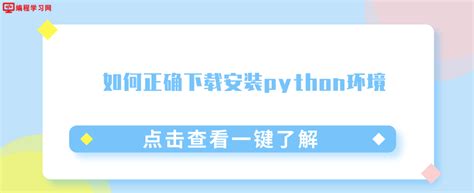Pythonpython教程python面试题 编程学习网