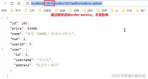 微服务保护 授权规则规则持久化授权规则页面 Csdn博客