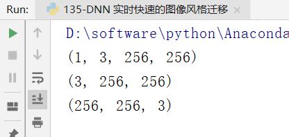 opencv 135 DNN 实时快速的图像风格迁移 范范