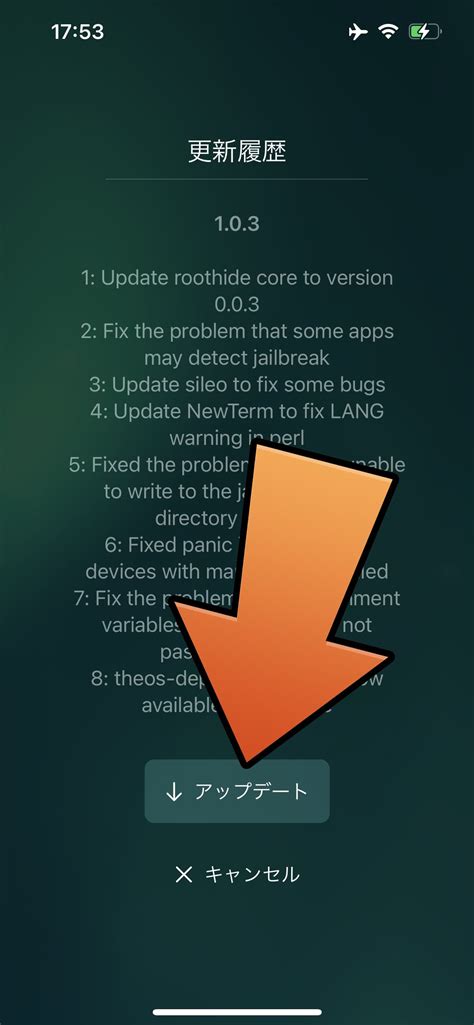 ios 15 0〜15 4 1向け脱獄＆脱獄対策を回避「roothide 1 0 3」へアップデート、いくつかのバグや問題を修正 tools 4 hack