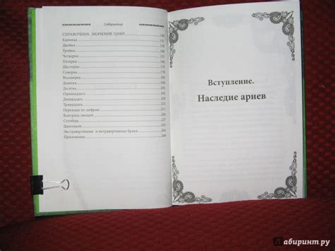 Кармическая Нумерология Онлайн Расчет – Telegraph