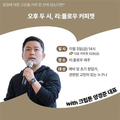 리플로우 Reflow 오후 2시 마음에 담아 두었던 고민을 커피 한 잔과 나누는 시간 리플로우