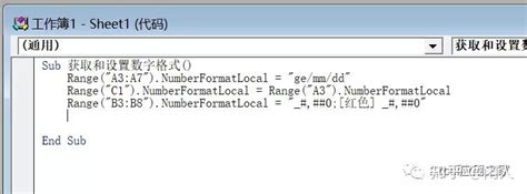 Vba 单元格的数字格式 知乎