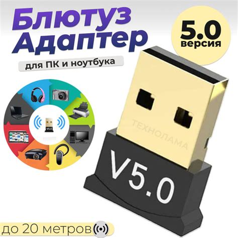 Bluetooth адаптер L Tech Bt 5 0 Bluetooth 5 0 купить по низким ценам в интернет магазине Ozon