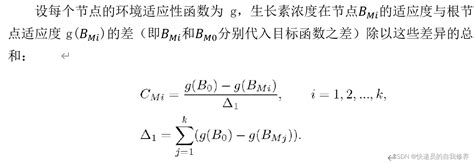 matlab 模拟植物生长算法（一） csdn博客