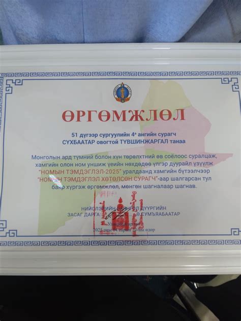 Нийслэл Нийслэлийн ерөнхий боловсролын 51 дүгээр сургууль