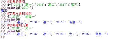 第5章 组合数据类型 Csdn博客