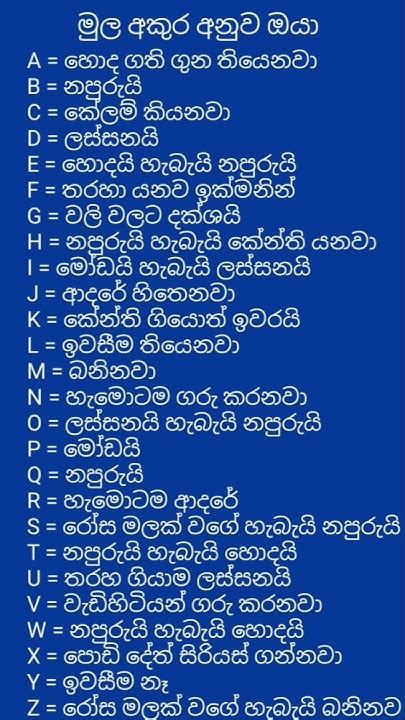 මුල අකුර අනුව ඔයා ️ Youtube