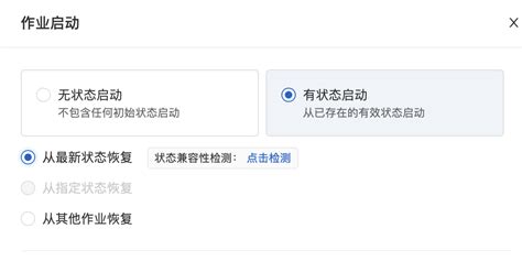 Flink Cdc Tidb 无法从checkpoint最新位置启动 Tidb 的问答社区