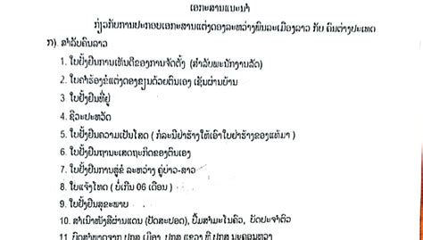 ໂຮງຮຽນການເມືອງ ໂຮງຮຽນການເມືອງ ແລະ ການປົກຄອງແຂວງອຸດົມໄຊ