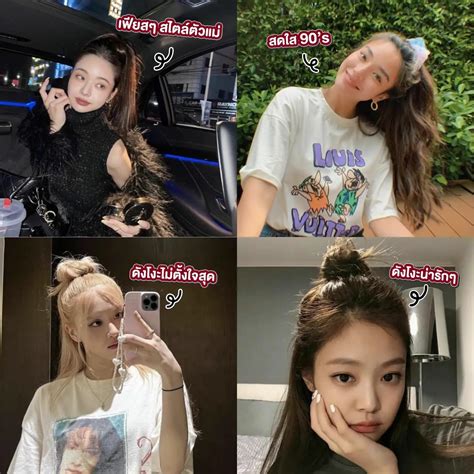 แจกไอเดียทรงมัดผมครึ่งหัว แกลเลอรีที่โพสต์โดย Sale Here Lemon8