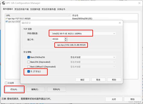 使用kepware配置opcua服务端，并使用uaexpert作为opc客户端进行连接（匿名和用户名密码）kepware Opc Ua服务器
