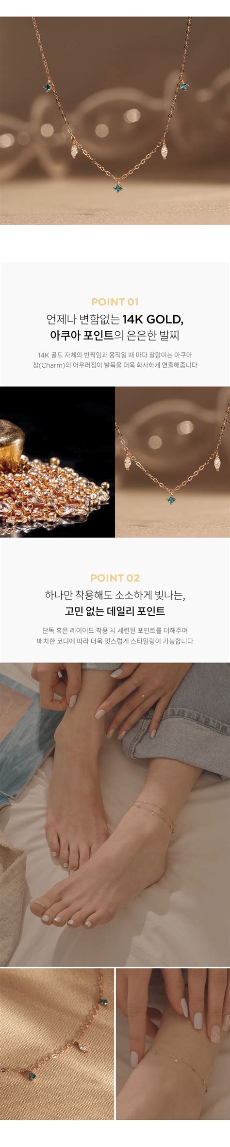 14k 리시아 발찌 감도 깊은 취향 셀렉트샵 29cm