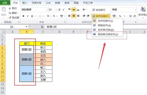 取消合并后如何快速对上万条空白单元格填充 正数办公