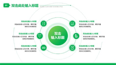 环形布局ppt图示 Islide