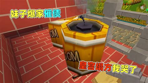 迷你世界荒岛二季91：小墨贪玩遭妹子爆炸催债！皇宫塌方我哭了 Youtube