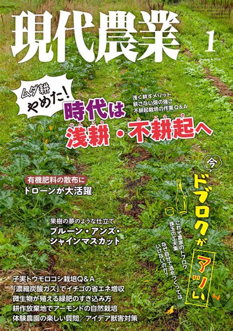 ルーラル電子図書館