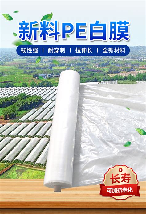 塑料大棚膜农膜pe聚乙烯透明大棚塑料布批发圆筒包装加厚薄膜农用 阿里巴巴