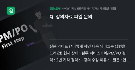 강의자료 파일 문의 인프런 커뮤니티 질문and답변
