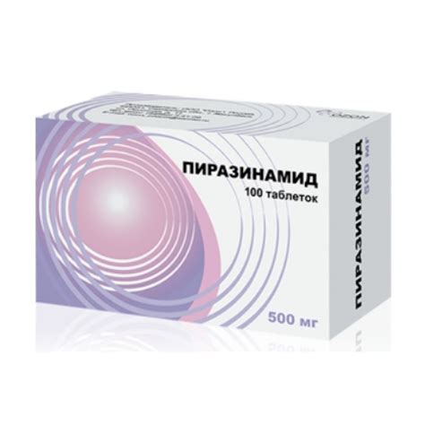 Пиразинамид цена в аптеках купить Поиск лекарств